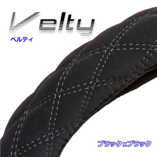【商品名】雅 ハンドルカバー 極太 Velty ベルティ 2HS 45cm ブラック×ブラック【商品説明】■大人気のダイヤキルトデザイン！触り心地抜群！■ブラックベースで高級感がある新素材のヌバック調レザーを使用！■新開発のリングゴムの採用...