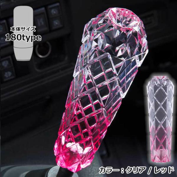 【商品名】雅 ダイヤカットシフトノブ 180mm クリア/レッド マルチタイプ(トラック全車対応)【商品説明】■透明感バツグンのダイヤカットデザイン■人気のグラデーションカラー■3種類のアダプタ付属なのでどのトラックにも取付可能【各種仕様】...