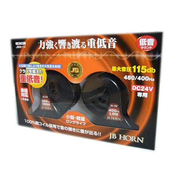 【商品名】JB 電子ホーン 24V 低音タイプ [JB-700] [6140700]【品番】■低音タイプ [品番]6140700 [型番] JB-700【各種仕様】■電圧 ：DC24V専用■カラー ：ブラック■サイズ ：高さ125×幅95×...