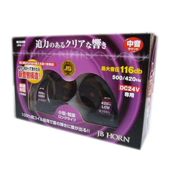 【商品名】JB 電子ホーン 24V 中音タイプ [JB-701] [6140701]【品番】■中音タイプ [品番]6140701 [型番] JB-701【各種仕様】■電圧 ：DC24V専用■カラー ：ブラック■サイズ ：高さ124×幅98×...