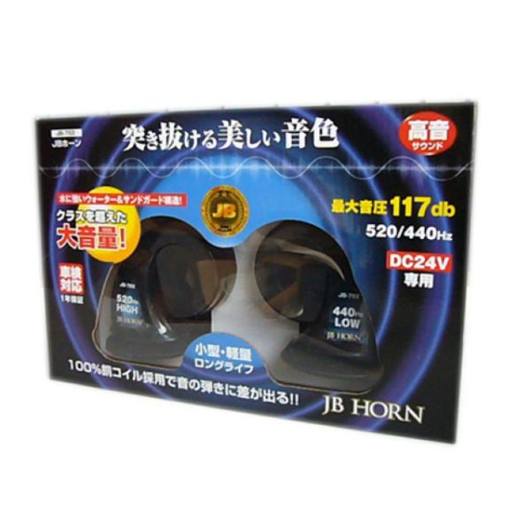 【商品名】JB 電子ホーン 24V 高音タイプ [JB-702] [6140702]【品番】■高音タイプ [品番]6140702 [型番] JB-702【各種仕様】■電圧 ：DC24V専用■カラー ：ブラック■サイズ ：高さ126×幅110...
