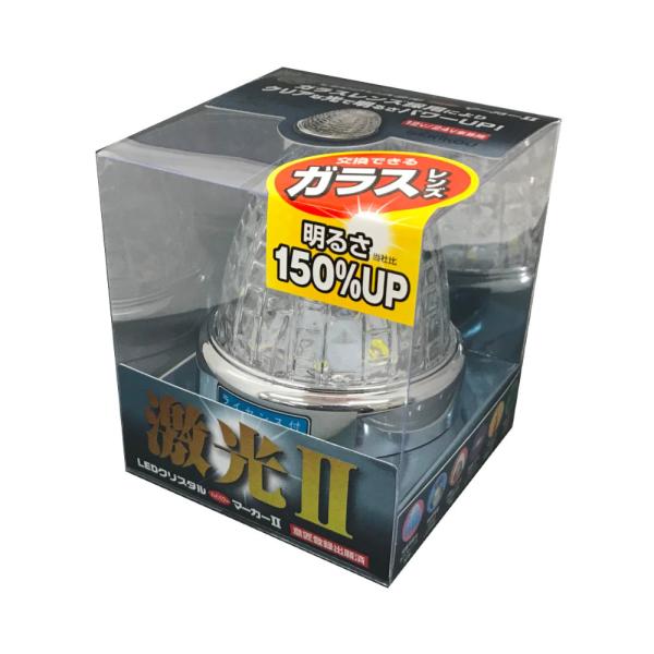 【商品詳細】JB LEDクリスタルHPマーカー2 (激光2) クリアー/ホワイト LSL-216W 12/24V共用 [6141428]【商品説明】■交換可能なガラスレンズ採用!!■クリアな光で明るさパワーUP!!■超高輝度SMD LED搭...