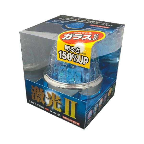 【商品詳細】JB LEDクリスタルHPマーカー2 (激光2) クリアー/クリスタルブルー LSL-217CRB 12/24V共用 [6141429]【商品説明】■交換可能なガラスレンズ採用!!■クリアな光で明るさパワーUP!!■超高輝度SM...