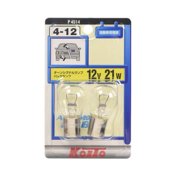 【商品名】小糸製作所 KOITO 白熱バルブ 12V 21W 2個入 S25 BA15s P4514 電球【各種仕様】■メーカー：小糸製作所■入数：2個■カラー：電球色■定格：12V 21W■口金：S25 BA15s (シングル球)■用途：...