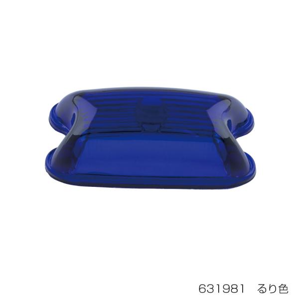 【商品名】JET 角型マーカーランプ用レンズのみ 瑠璃色 ガラス [631981] (角マーカー)【各種仕様】■入数：1個■材質：ガラス■品番・カラー [631981] 瑠璃色■備考※ガラスレンズの為、ロット等により色ムラがある場合がありま...