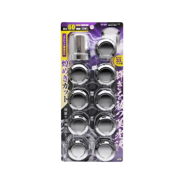 【商品名】槌屋ヤック シャインデコキャップ リア用 樹脂メッキ 33mm H60mm 10個入 CV267【各種仕様】■入数：1パック(10個入)■品番：CV-267■材質：樹脂メッキ■サイズ・ISOホイール [33mmナット]用・高さ60...