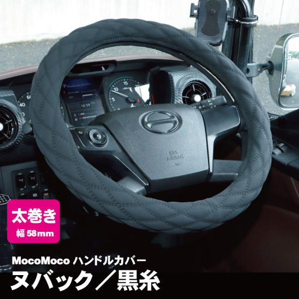 ■ハンドルに取付けた時の抜群のフィット感■丁寧な縫製技術！ハンドルカバーの進化系■究極の立体感と光沢。適度な太さと手になじむソフトな握り心地■確実な操作性を高次元でバランスさせました。■太巻き「Aタイプ(幅約58mm)」と細巻き「富士(幅約...