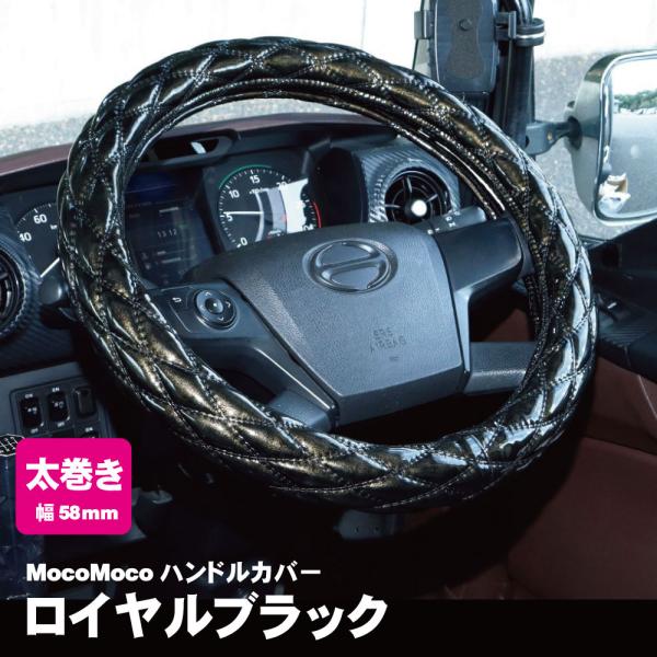 ■ハンドルに取付けた時の抜群のフィット感■丁寧な縫製技術！ハンドルカバーの進化系■究極の立体感と光沢。適度な太さと手になじむソフトな握り心地■確実な操作性を高次元でバランスさせました。■太巻き「Aタイプ(幅約58mm)」と細巻き「富士(幅約...