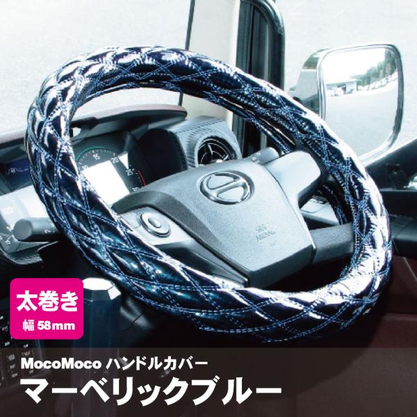 ■ハンドルに取付けた時の抜群のフィット感■丁寧な縫製技術！ハンドルカバーの進化系■究極の立体感と光沢。適度な太さと手になじむソフトな握り心地■確実な操作性を高次元でバランスさせました。■太巻き「Aタイプ(幅約58mm)」と細巻き「富士(幅約...