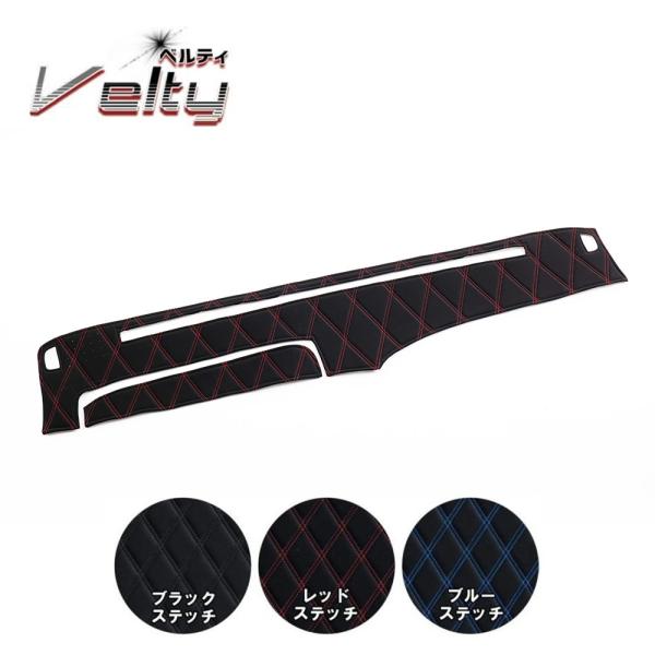 【商品名】トラック用品 雅 Velty ベルティ ダッシュマット 大型車用 車種専用 内装 ダッシュボードマット【商品説明】■高級感あるヌバック調レザー Ｖｅｌｔｙ（ベルティ）シリーズ■ブラックをベースに人気のダイヤキルトデザインを組み合わ...