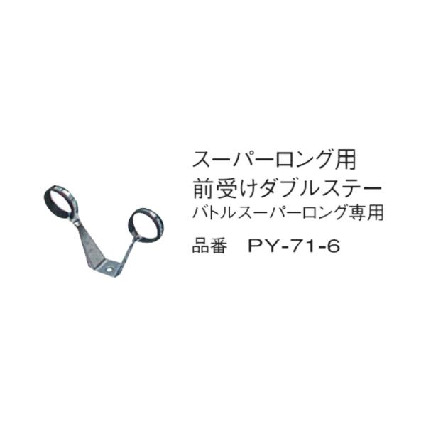 エアーホーン用パーツ適合ホーン・日建 バトルスーパーロング専用