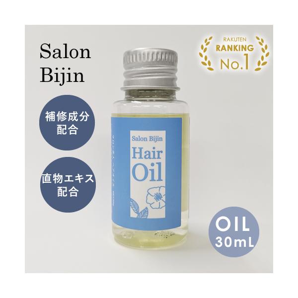 爆買 サロン専売メーカーがこだわり処方で開発したヘアケアシリーズ。サロン帰りみたいな髪を、毎日のおうちケアで。【サロン美人 オイル】洗い流さないトリートメントオイルです。