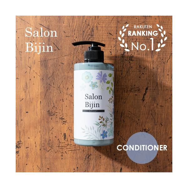爆買 ※パッケージデザインをリニューアルしております。予めご了承ください。※内容成分等に変更はございません。サロン専売メーカーがこだわり処方で開発したヘアケアシリーズ。サロン帰りみたいな髪を、毎日のおうちケアで。【サロン美人 コンディショナ...