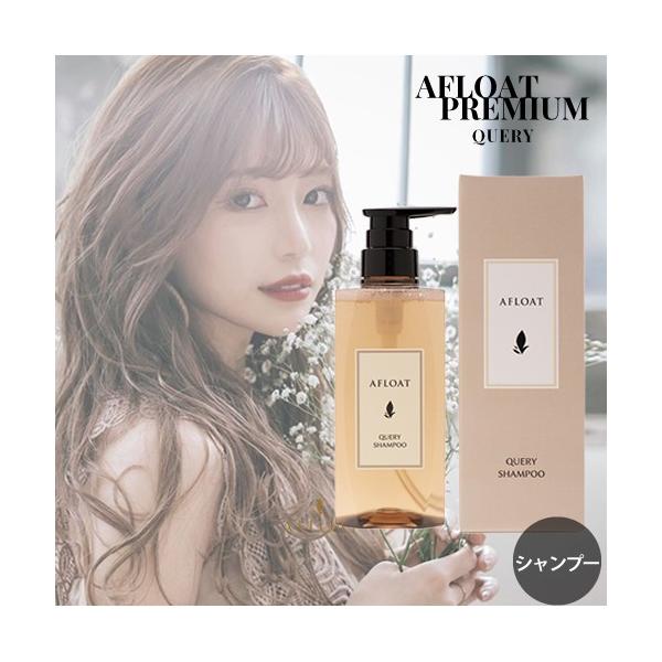 爆買 AFLOAT独自のプレミアム処方「ヘアプロテイン」が毎日のキレイを高めます。スタイルが決まりやすく、カラーやパーマを長持ちさせて、スタイルを長くキープしたい。そんな願いをかなえる、AFLOATオリジナルのシャンプー＆ヘアマスクです。 ...