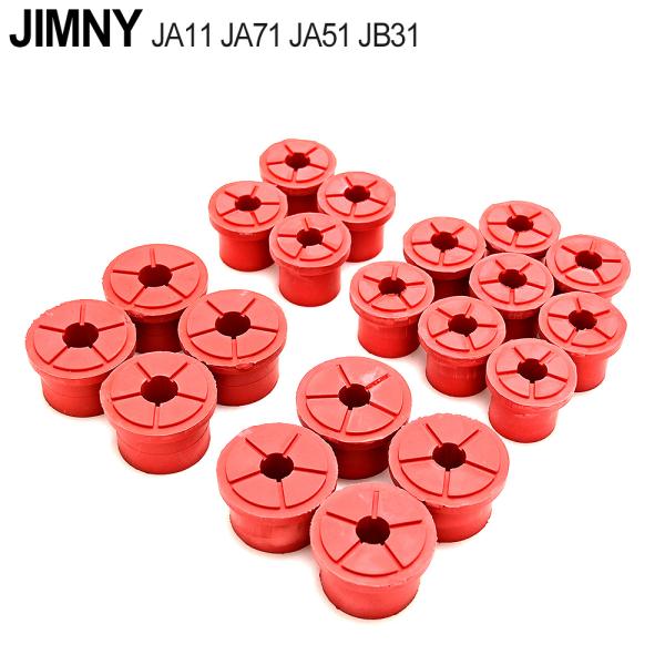 【商品説明】純正のゴムブッシュよりも硬く耐久性を向上させた強化ゴムブッシュの1台分セットです。シャックルプレート面との溝を作ることで、摩擦を少なくしグリースが浸透しスムーズな動きになります。 【仕様(スペック)】セット内容カーボンブッシュ大...