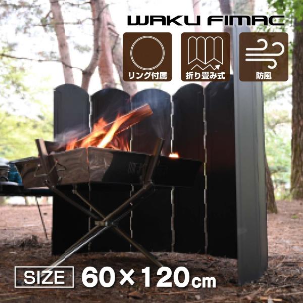 【商品説明】折りたたみ式、コンパクトで持ち運びに便利です。炎に近づけても耐摩耗性と耐久性に優れているので、燃焼することはありません。アウトドア用のコンロ、ストーブ、バーナーの周りに置いて風除け板としてご利用ください。軽量で持ち運びもしやすい...