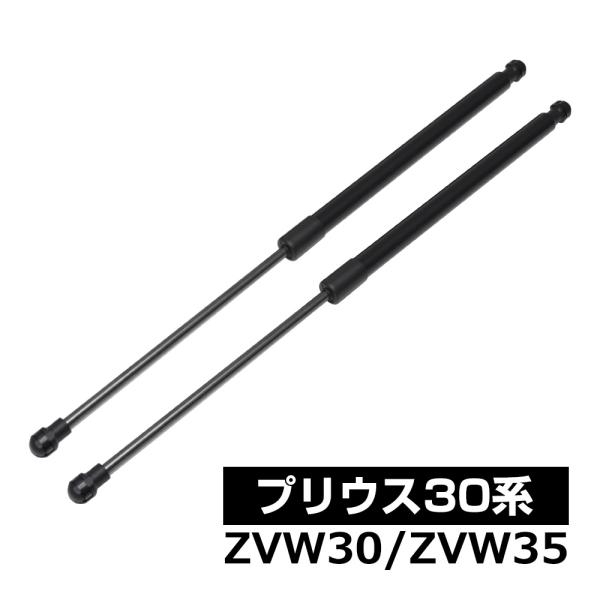 【商品説明】社外品のリアゲートダンパーです。　経年劣化等によるリアゲートダンパーの開閉がスムーズに上がらなくなった場合や開けた後にゲートが下がってくる等の症状が出たら交換をお勧めします。　【仕様(スペック)】左右セット　【適合車種】・車種：...