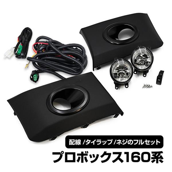 【商品説明】社外品の後付けフォグフォグスイッチや交換や後付け商品となっております。 【付属品】・フォグランプ本体（左側×1 右側×1）・マットブラックカバー×2・フォグランプスイッチ×1・配線＆タイラップ＆ネジのフルセット！※付属の配線ケー...