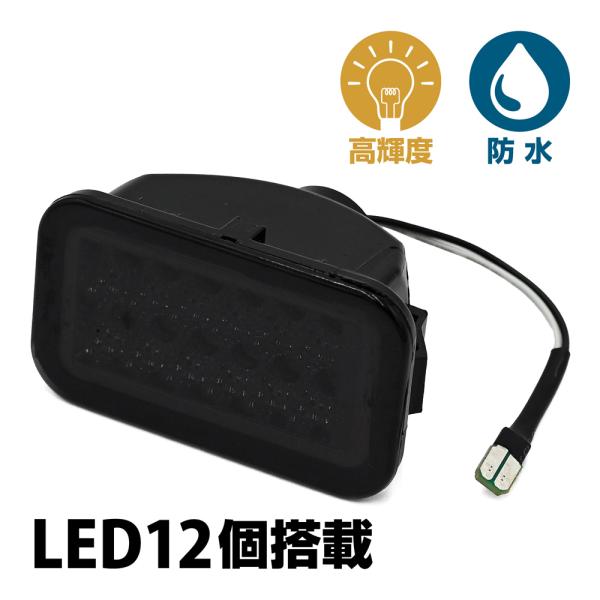 【商品説明】高輝度LEDを12個搭載で後方を明るく照らします。※防水仕様ではありますが、完全防水ではございません。必要に応じてコーキング処理等を行って下さい。 【カラー】スモーク 【適合車種】キャリー対応　型式：DA63T / DA16Tミ...