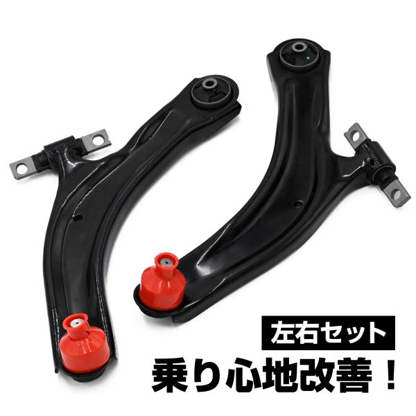 【商品説明】ロアアームは車体と車輪を連結しており、直進性や操舵性に関わる重要なパーツです。足回りからの異音、ハンドルのブレやブレーキ時の違和感、ぐらつきが感じられる場合は交換をおすすめします。　　【適合車種】デュアリス対応(KJ10 KNJ...