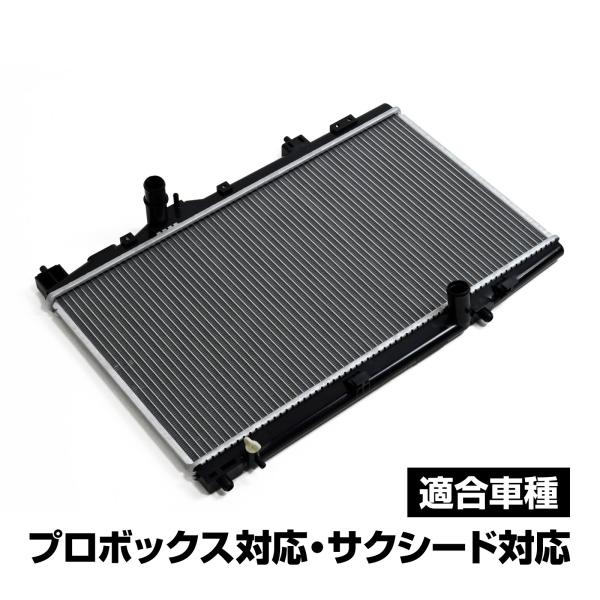 【商品説明】●ラジエーター故障症状・水温計が高温になる・ボンネットから煙が出る・エンジンから異音がする・異臭、走行不良が気になるこのような症状が出てきたらラジエーター交換のタイミングです。劣化したラジエーターをそのままにしておくと、オーバー...