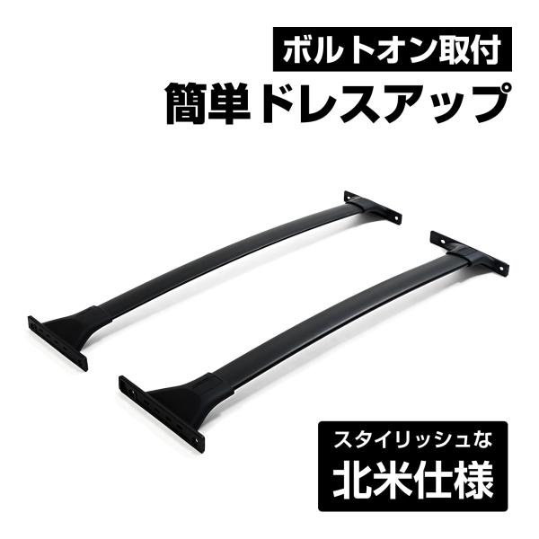 【商品説明】・スタイリッシュな北米仕様でドレスアップ。・レジャーやアウトドアの際に荷物を載せる際の土台に。・ボルトオンで取り付け可能。・オフロードパッケージ純正ルーフレールとの互換性あり。  【適合車種】適合車種：新型RAV4適合型式：MX...