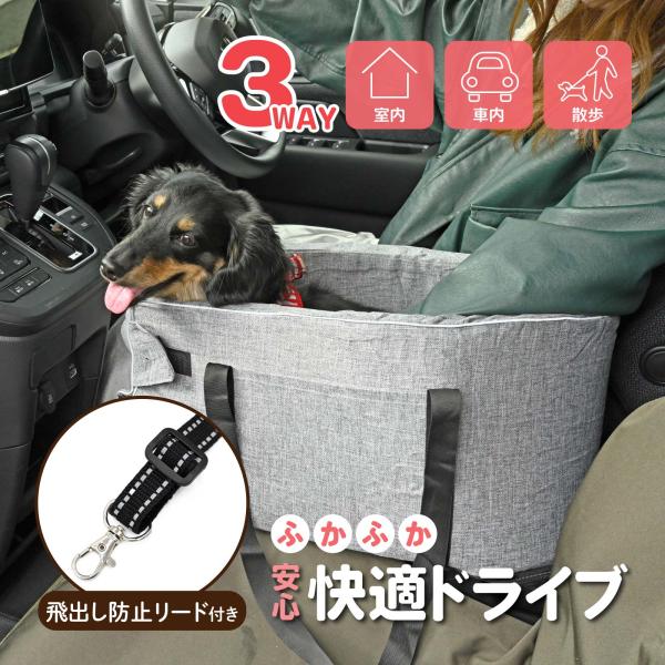 【商品説明】大切な家族であるワンちゃんの安全性と快適さを最優先に考えた、小型犬専用のドライブベッドです。車内での移動をより安心で快適にするための工夫が詰まっています。 Point.1　調整自在なゴムバンドアームレストの形状や長さに合わせて固...