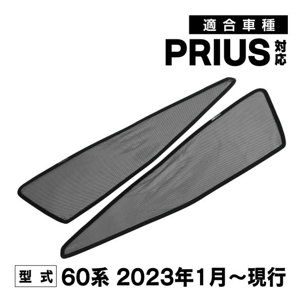 【商品説明】・左右計2枚set（運転席・助手席）・車種専用設計・太陽光を遮り車内の温度上昇や日焼けを低減・外から車内の様子を保護・簡単に取り付け/取り外しが可能・シェードの周囲にマグネット内蔵、開閉以外での脱落を防止・窓を開けて使用する場合...