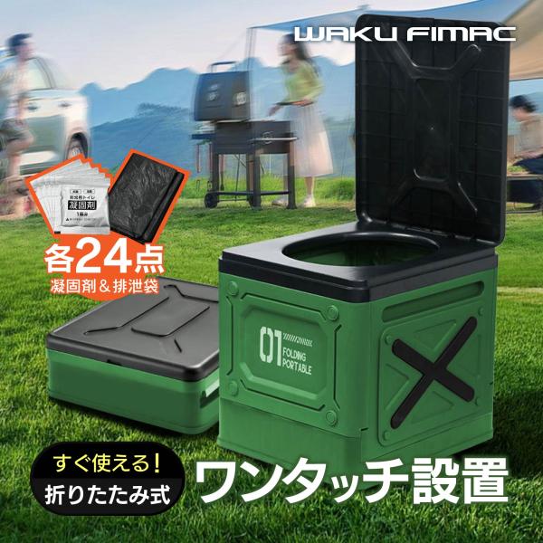 【商品説明】地震・台風・豪雨など経験した多くの人が、「トイレの問題が最もつらかった」と答えています。そんな断水や停電で水洗トイレが使えない時に活躍する、折りたたみ式簡易トイレ。自宅や避難所、車内、アウトドアでも使える、備えて安心の防災アイテ...