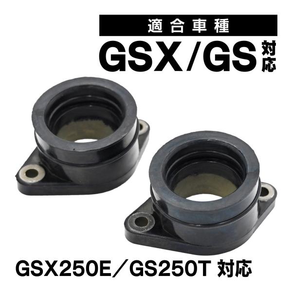 【商品説明】キャブレターとシリンダーヘッドをつなぎ、混合気をしっかりとエンジンに送り込む重要なパーツです。ゴム製品のため、経年劣化によってひび割れ・硬化・エア漏れが起こりやすく、アイドリング不調や始動性の悪化などの原因となります。本商品は車...