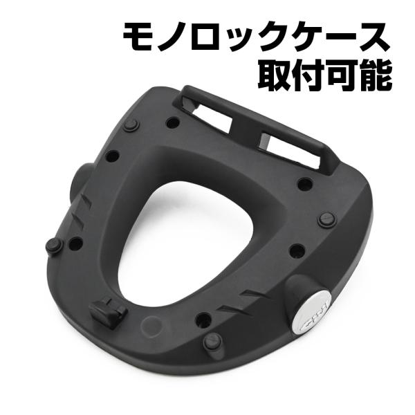 【商品説明】GIVI M5ベースは、モノロックケースを取り付けるための樹脂製ベースプレートです。車種別のGIVIフィッティング（SRシリーズなど）と組み合わせることで、確実にケースを固定できます。M6ボルト4本または6本で取り付ける設計にな...