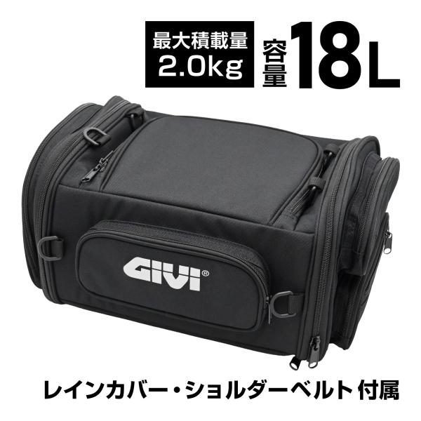 【商品説明】容量18リットルのバイク用シートバッグです。タンクロックシステムを採用しており、別売のシートロックフランジと組み合わせることでシート後方にワンタッチで装着できます。右サイドが大きく開く設計で、バッグ下部に収納した荷物にも簡単にア...