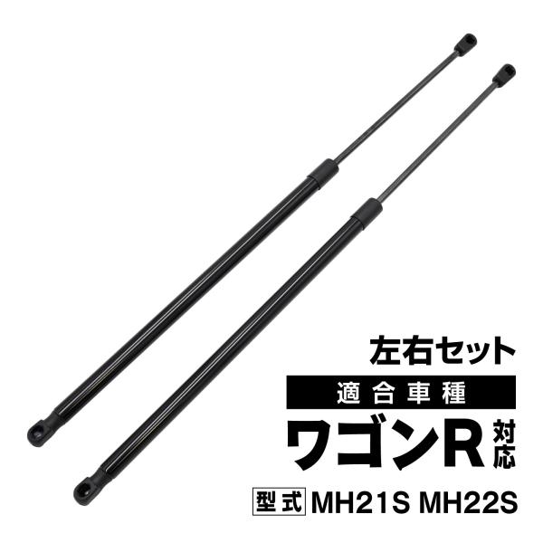 【商品説明】社外品のリアゲートダンパーです。リアゲートダンパーは、リアゲートの開閉をスムーズにする重要な部品です。経年劣化により開閉が重くなったり、勝手に下がってくるなどの症状が出たら、取り替え時期。「手軽に交換したい」そんな時、お財布にも...