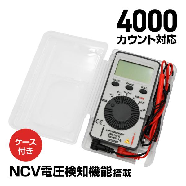 【商品説明】4000カウント表示に対応したデジタルマルチメーターです。交流・直流電圧、電流、抵抗、容量、周波数の測定が可能です。NCV電圧検知機能を搭載し、Live線判定表示に対応しています。ダイオードテストおよび導通ブザー機能を備えていま...