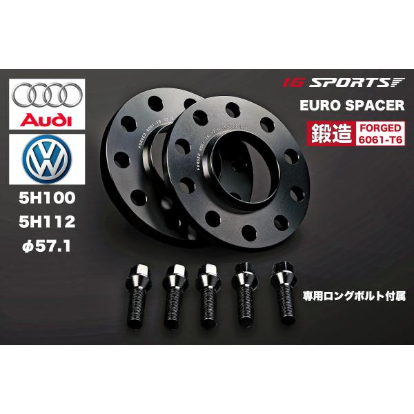 適合：アウディ・フォルクスワーゲンPCD：5H100・5H112厚み：12ｍｍ外径：134ｍｍホール数：10Hセンターハブ径：57.1ｍｍC face：3Cボルトホール径：15ｍｍセンターハブ：HUB付きハブ高対応値：13.7mm対応ネジサ...