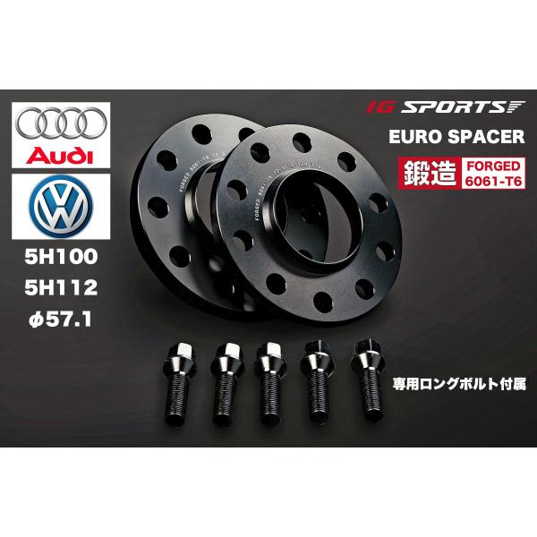 適合：アウディ・フォルクスワーゲンPCD：5H100・5H112厚み：20ｍｍ外径：134ｍｍホール数：10Hセンターハブ径：57.1ｍｍC face：3Cボルトホール径：15ｍｍセンターハブ：HUB付きハブ高対応値：15.7mm対応ネジサ...