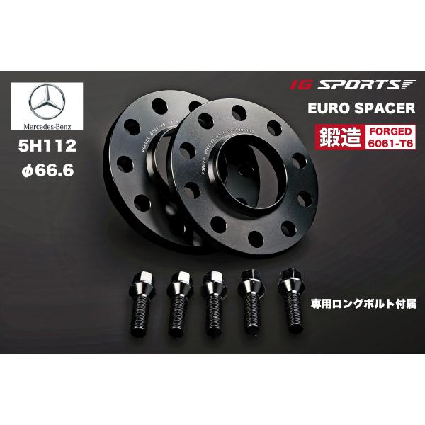 適合：メルセデス ベンツPCD：5H112厚み：15ｍｍ外径：149ｍｍホール数：10Hセンターハブ径：66.6ｍｍC face：3Cボルトホール径：15ｍｍセンターハブ：HUB付きハブ高対応値：14.7mm対応ネジサイズ：M14×P1.5...