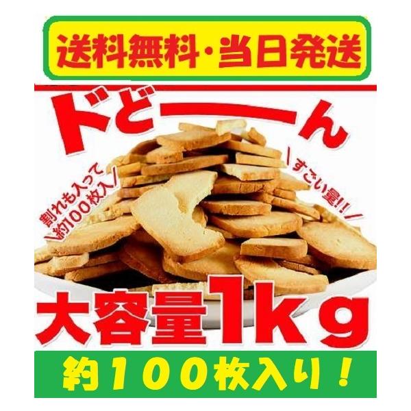 【ご注意】本商品は、最短発送しますので配送日時のご指定が承れません。ご了承ください。 商品詳細商品管理番号　SM00010153 生産国　日本 ■品名：豆乳おからクッキー■名称：焼菓子■原材料：小麦粉（小麦（北海道産））、砂糖、牛乳、おから...