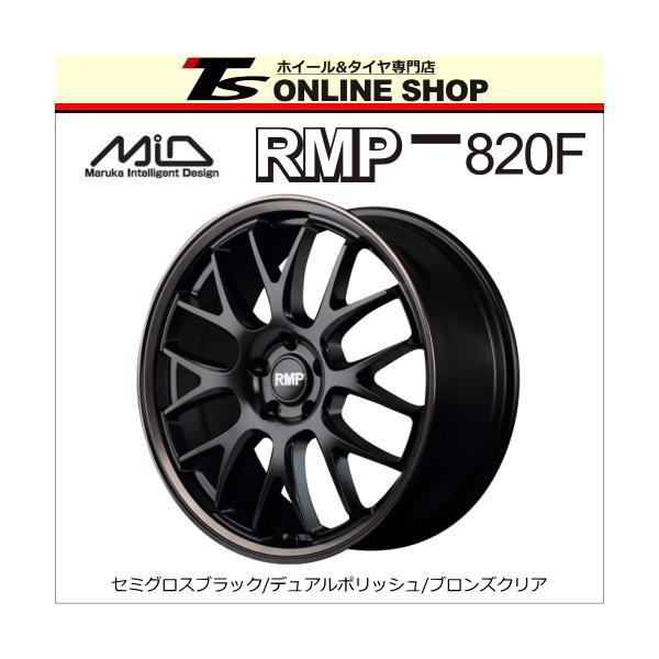 MID RMP 820F ホイール 1本単品 マツダ アテンザアテンザワゴン GJ系前期 【18×7.0J 5-114.3 INSET48 ハイパーメタルコート】 AGnhOwaAlq ...
