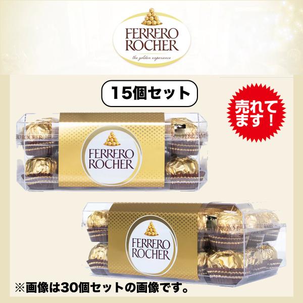 商品説明ヨーロッパ最大のお菓子メーカーイタリア「フェレロ社」のチョコレート。岩をあらわすフランス語が示すように、アーモンドなどで岩のゴツゴツ感を出したボンボンオショコラです。宝石箱に見立てたプラスチックケースにロシェ(岩)をイメージしたチョ...