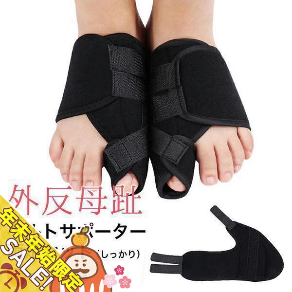 外反母趾 サポーター 両足セット外反母趾が体のあらゆる不調の原因になることは、ご存知でしょうか。もしひざ痛や腰痛 、肩こり、偏頭痛、自律神経失調症などの症状で悩んでいる方は、ひょっとしたらそれは 外反母趾が原因かもしれません。 履いている靴...