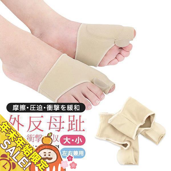 ２つのシリコンで親指を守る 外反母趾ダブルシリコン薄型サポーターが、おかげ様をもちまして好評をいただいております。履くだけで母趾を開いてアーチをサポートする形状。薄手で薄手のメッシュだから通気性抜群です。ストレス無く あしゆびを優しく広げる...