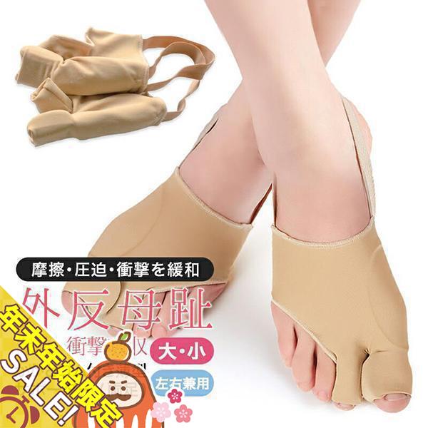 2つのシリコンで親指を守る外反母趾薄型サポーターが、おかげ様をもちまして好評をいただいております。弾力性に優れた肉厚のシリコンパッドが親指と人差し指の指間を開き、自然な位置を無理なく保ってくれます。ちぢこまった指が伸びたり、開くことによって...