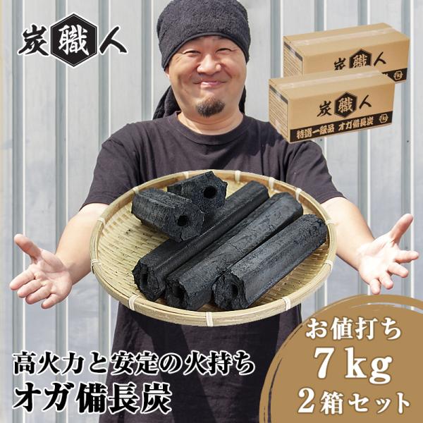 「炭職人」炭職人　オガ備長炭！一般的な黒炭は、火が点いてから燃え尽きるまで、１〜２時間程度の燃焼時間しか保ちません。当店のオガ備長炭は一度火が点くと、赤々と安定的に熱を放射し、一般的な黒炭の２倍以上の燃焼時間で燃え続けます。少しの量で長時間...