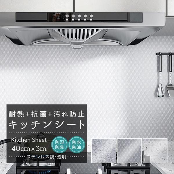 「remecle / リメクル」キッチン防油シートが、おかげ様をもちまして好評をいただいております。キッチンの油汚れ、水回りの経年変化による汚れや黒ずみなどが気になる壁も、簡単にアレンジ！貼り付け簡単接着剤不要のシールタイプで誰でも簡単に貼...