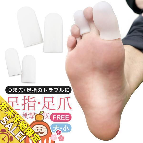 「メール便 送料無料」ＳＥＢＳ素材の足指キャップが、おかげ様をもちまして好評をいただいております。ＳＥＢＳ素材の指サック高い柔軟性と弾力で、かかとを保護する丈夫なＳＥＢＳ製の指サック(キャップ)です。割れ爪、深爪、乾燥、皮のめくれ、靴ずれな...