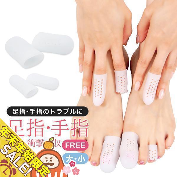 「メール便 送料無料」ＳＥＢＳ素材の指キャップがおかげ様をもちまして好評をいただいております。ＳＥＢＳ素材の指サック高い柔軟性と弾力で、かかとを保護する丈夫なＳＥＢＳ製の指サック(キャップ)です。割れ爪、深爪、乾燥、皮のめくれ、靴ずれなど様...