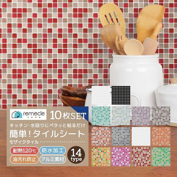 「remecle / リメクル」キッチンタイルシール使用場所貼ってはがせるキッチンタイルシール　貼るだけで簡単にタイルインテリアが楽しめます。リフォームいらずで様々なタイル柄のデザインをDIY！掃除も簡単だからキッチンや洗面所、トイレなどあ...