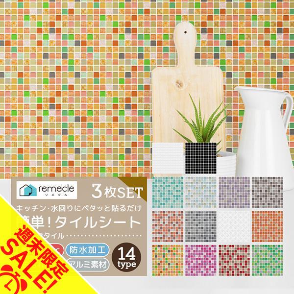 「remecle / リメクル」キッチンタイルシール使用場所貼ってはがせるキッチンタイルシール　貼るだけで簡単にタイルインテリアが楽しめます。リフォームいらずで様々なタイル柄のデザインをDIY！掃除も簡単だからキッチンや洗面所、トイレなどあ...