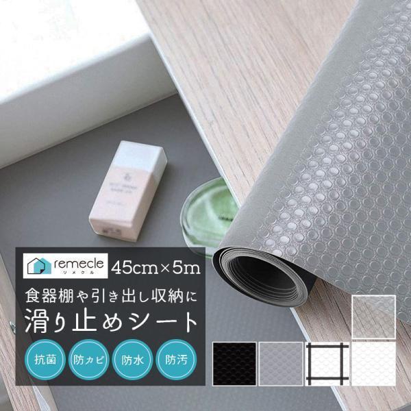 消臭・抗菌・防カビ加工の食器棚シートが、おかげ様をもちまして好評をいただいております。食器棚の棚板に敷くだけで、消臭・抗菌・防カビが期待できる食器棚シートです。裏面に スベリ止め 加工 を施していますので、食器 の出し入れの際などに、クロス...